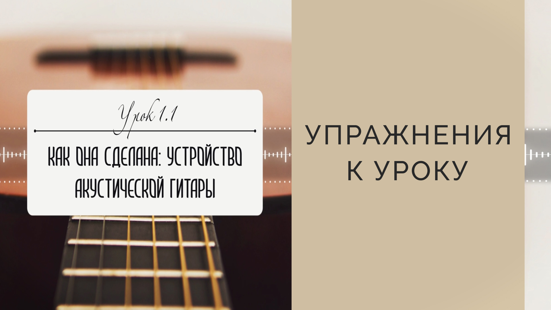 Eb Ionian #5 Scale: Degrees, Notes, Intervals, and Practical Use