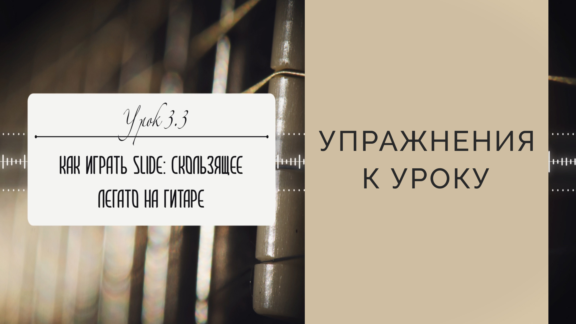 Guitar Chord Dm7: Structure, Notes and Theory