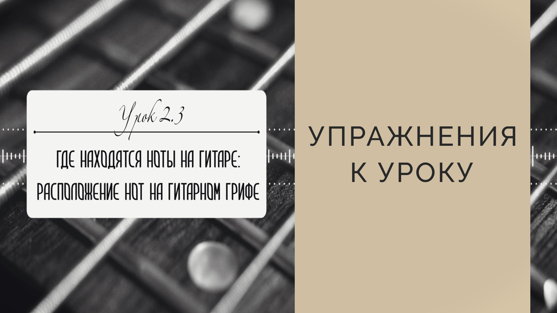 Guitar Chord C5: Structure, Notes and Theory