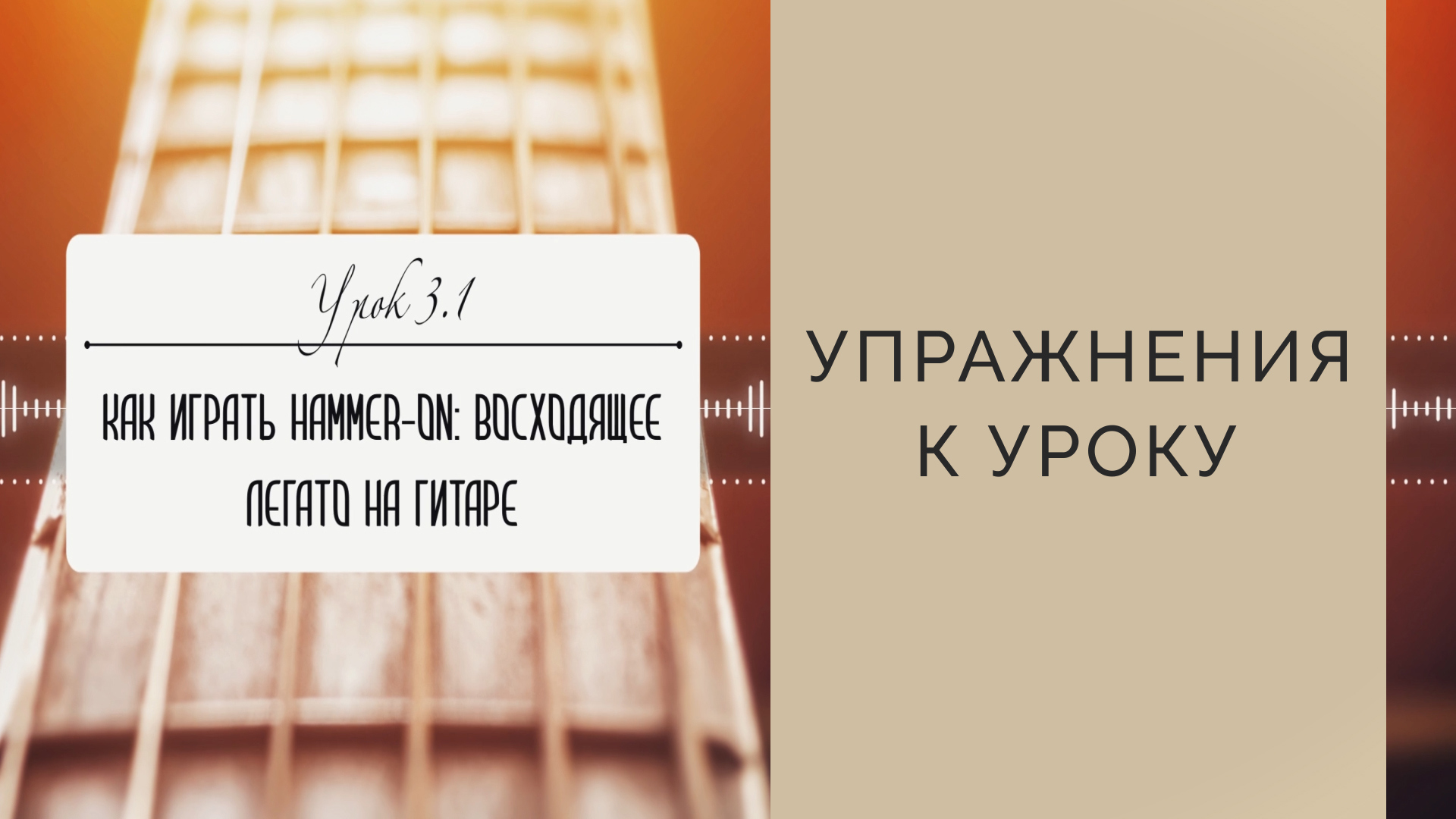 Free Online Guitar Tuner