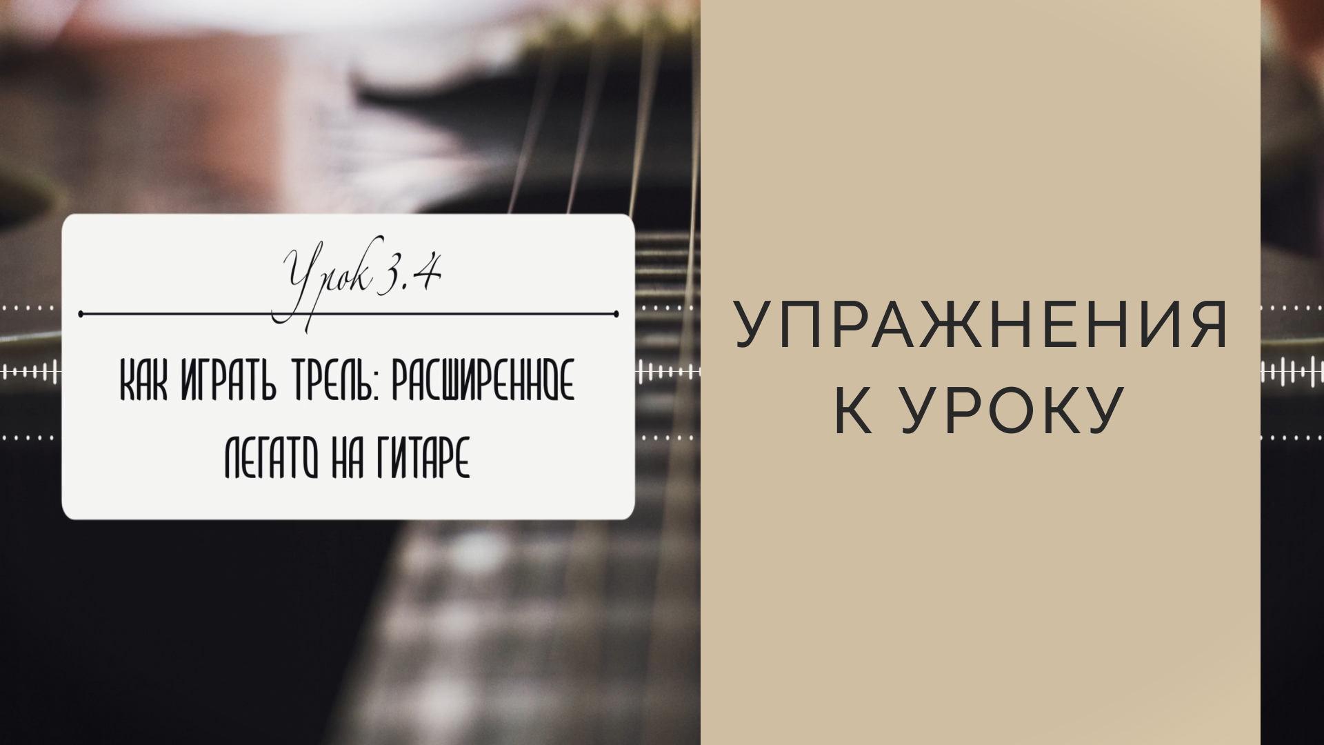 Guitar Chord C#dim: Structure, Notes and Theory